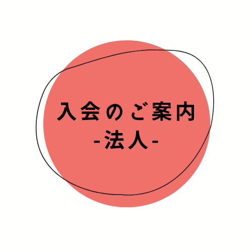日独協会とは | 日独協会 Japanisch-Deutsche Gesellschaft